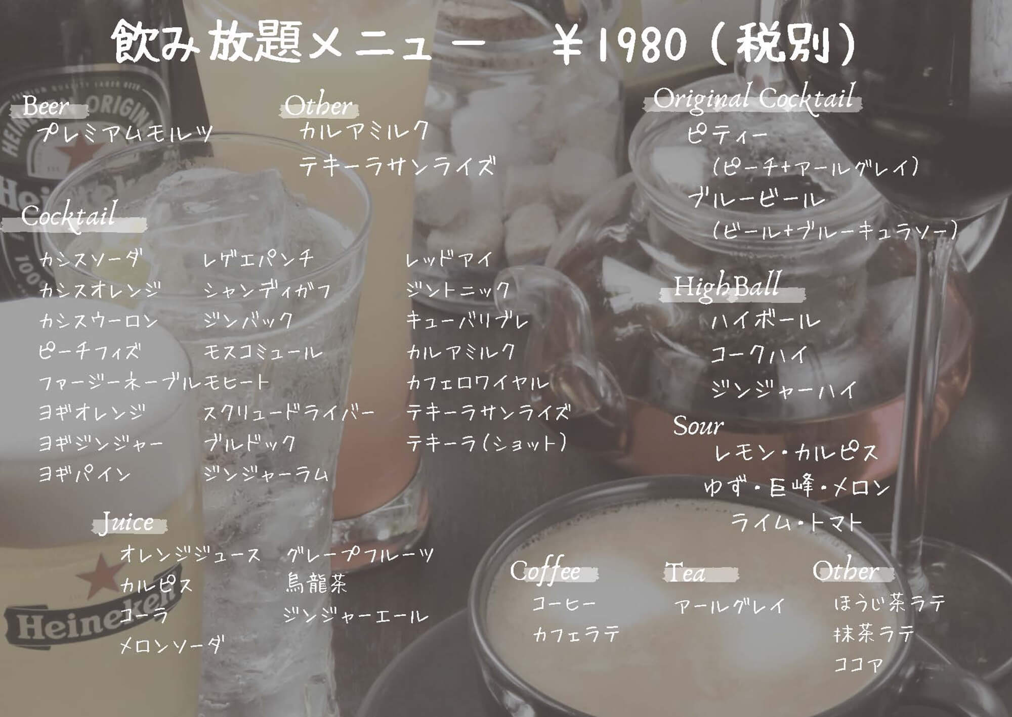 メニュー | #.icafe（アイカフェ）｜神戸・三宮のインスタ映えカフェ