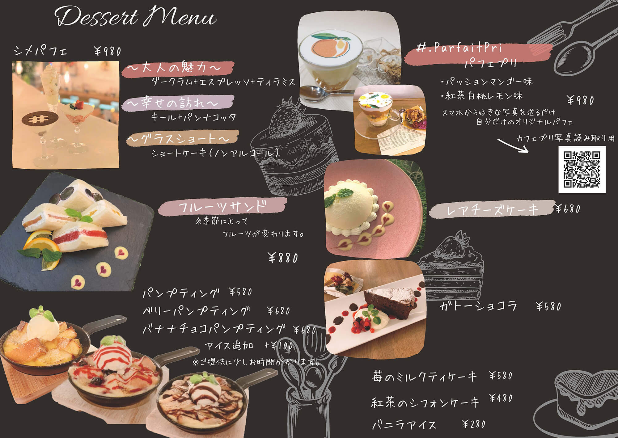 メニュー | #.icafe（アイカフェ）｜神戸・三宮のインスタ映えカフェ