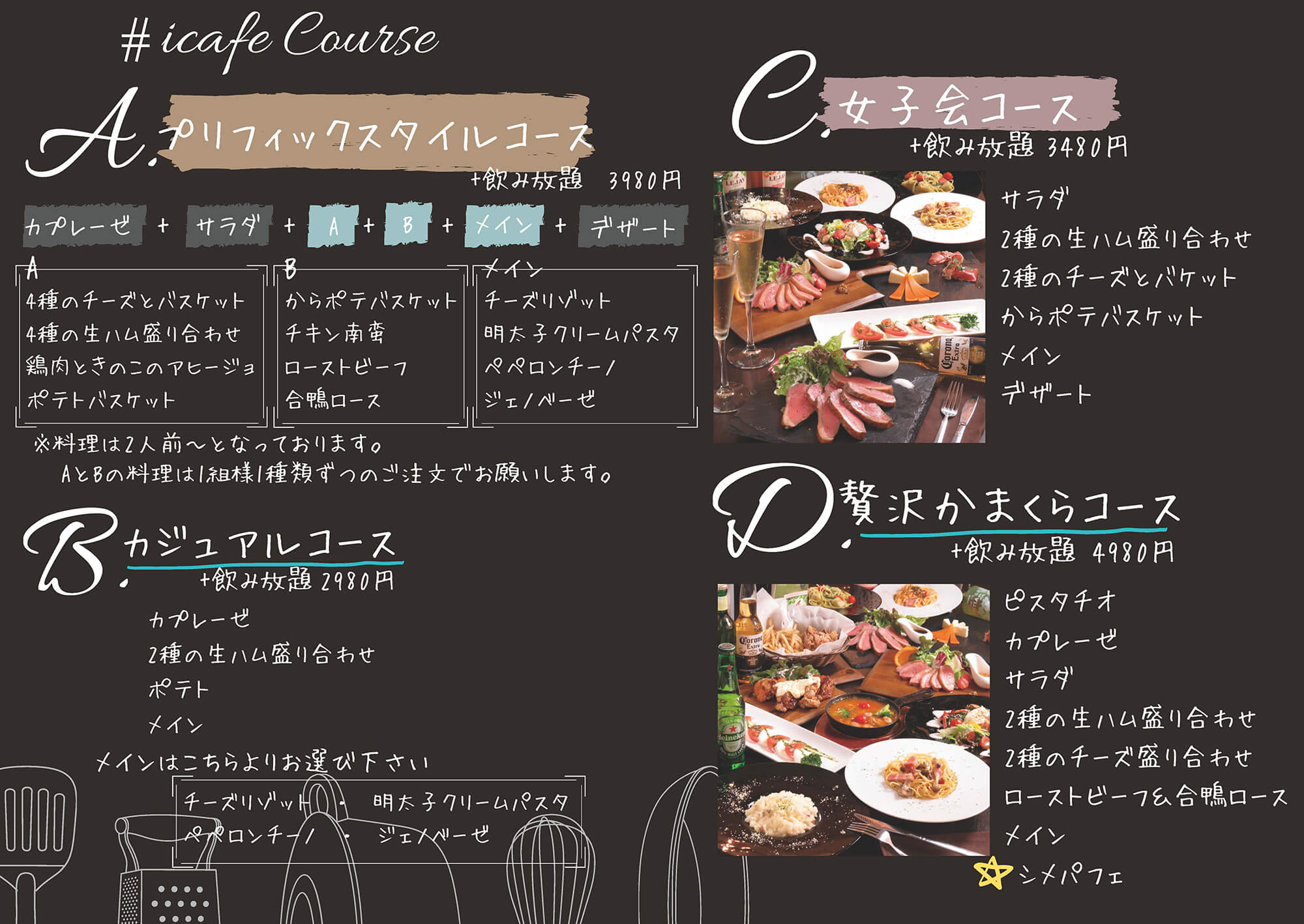 メニュー | #.icafe（アイカフェ）｜神戸・三宮のインスタ映えカフェ