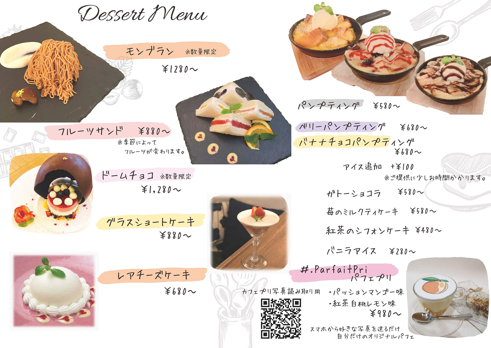 メニュー | #.icafe（アイカフェ）｜神戸・三宮のインスタ映えカフェ